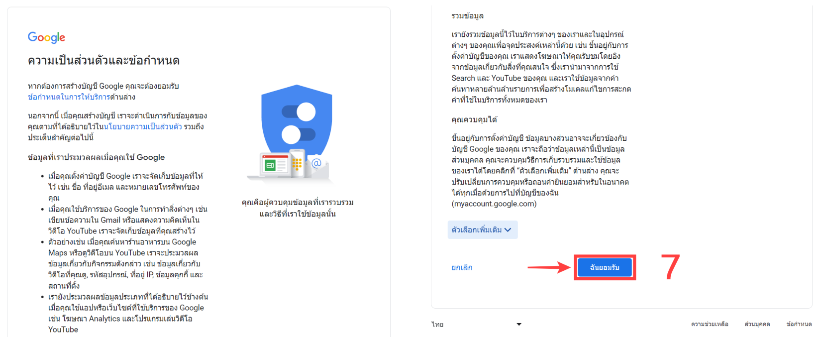 สมัคร Gmail ใหม่ ลงทะเบียน ง่ายๆ ในคอมและมือถือ อัปเดต 2023
