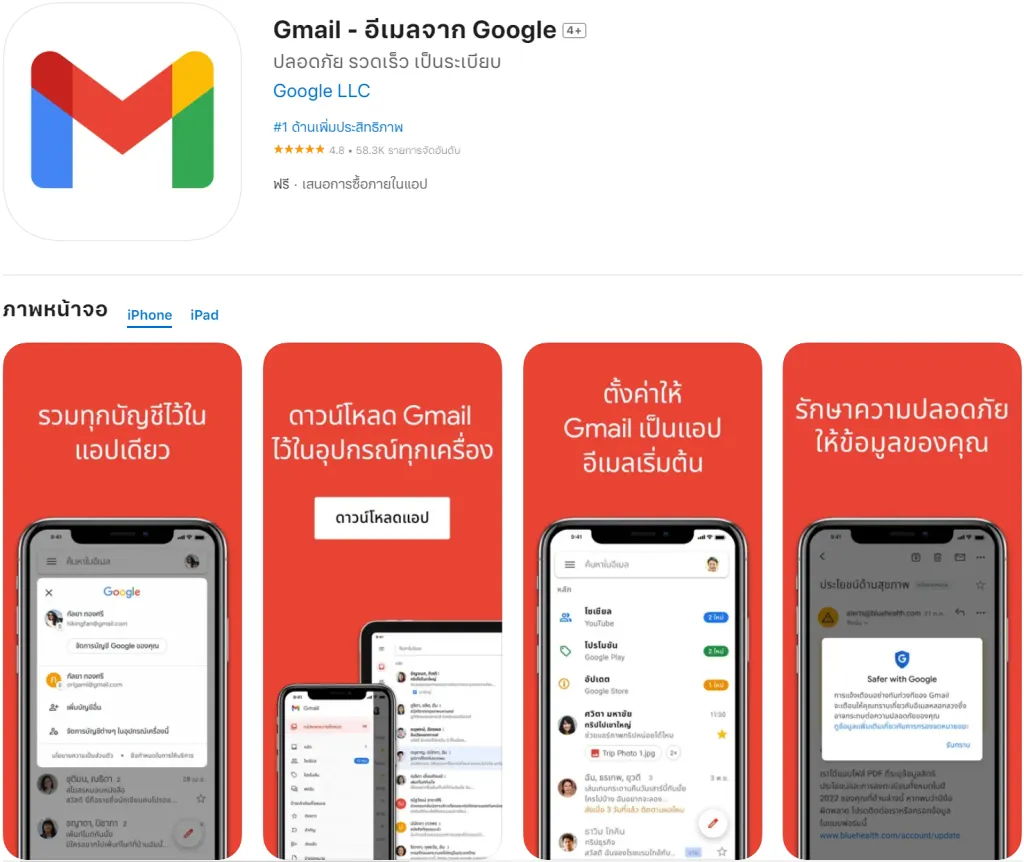 สมัคร Gmail ใหม่ ลงทะเบียน ง่ายๆ ในคอมและมือถือ อัปเดต 2023