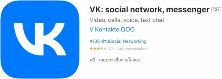 VK คืออะไร? วิธีสมัคร VK ในมือถือ-คอมพิวเตอร์ 2023 พร้อมข้อดีและข้อเสีย